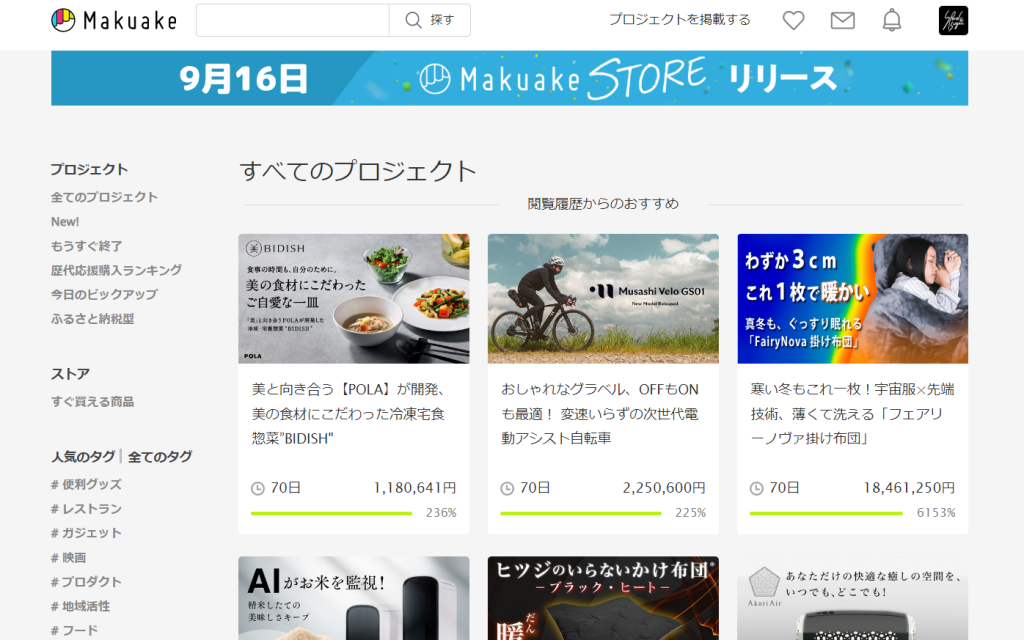 【vol.5】ムードラグ、Makuakeデビューまでの長い道のり | COLUMN | TateYoko（タテヨコ）